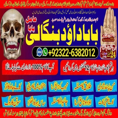 NO1 Pakistan kala ilam Specialist Expert in Quetta, Gujranwala, muzaffarabad, Kashmir, mirpur ...