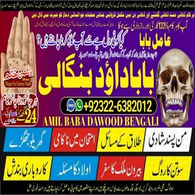 NO1 Sefli Ilam Ilam Black Magic Specialist Expert Amil baba in Uae Dubai Abu Dhabi Ajman Dubai ...