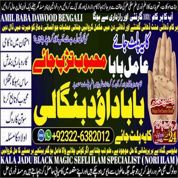 NO1 Famous Amil Baba Bangali Baba | Aamil baba Taweez Online Kala Jadu kala jadoo Astrologer ...