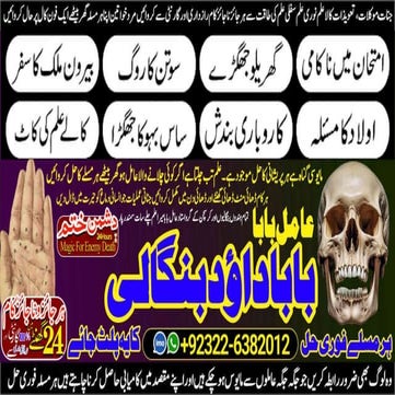 NO1 Trending kala jadu Love Marriage Black Magic Punjab Powerful Black Magic Specialist Baba ji ...