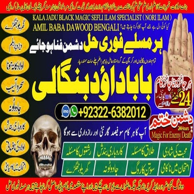 NO1 Top Black magic/kala jadu,manpasand shadi in lahore,karachi rawalpindi islamabad usa uae ...