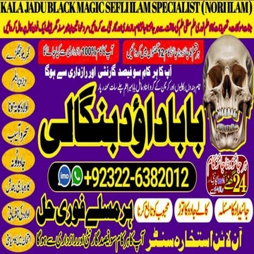 NO1 Pakistan Kala Ilam Kala Jadu Specialist Expert in Makkah Riyadh Dammam Abha Jazan Madinah ...