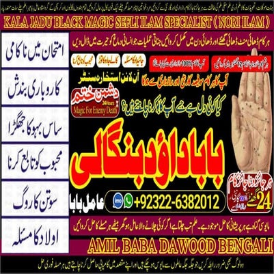 NO1 Google kala ilam Expert In Lahore Kala Jadu Specialist In Lahore kala Jadu Expert In Lahore ...