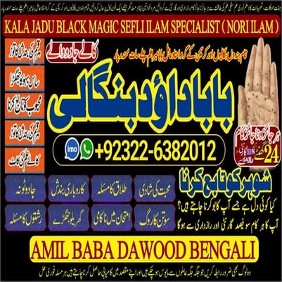 NO1 Top kala jadu karne wale ka contact number kala jadu karne wale baba kala ilm karne wale ka ...