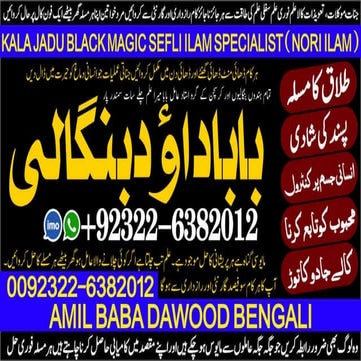 NO1 Popular Black magic specialist,Expert in Pakistan Amil Baba kala ilam Expert In Islamabad ...