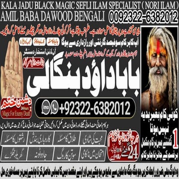 NO1 Best Best Amil In Rawalpindi Bangali Baba In Rawalpindi jadu tona ...