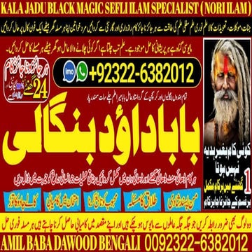 NO1 Best Pakistani Amil Baba Real Amil baba In Pakistan Najoomi Baba in Pakistan Bangali Baba In ...