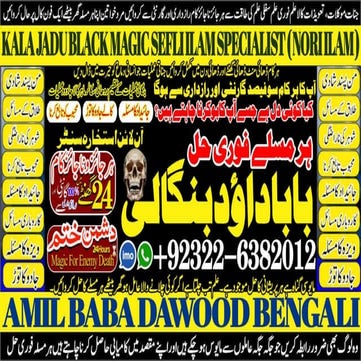NO1 Popular Amil Baba In Lahore Kala Jadu In Lahore Best Amil In Lahore Amil In Lahore Rohani ...