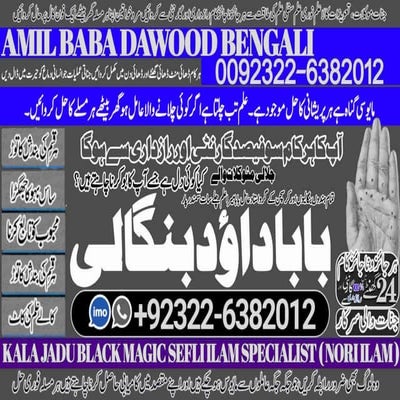 NO1 Qari Kala Jadu Baba In Lahore Bangali baba in lahore famous amil in lahore kala jadu in ...