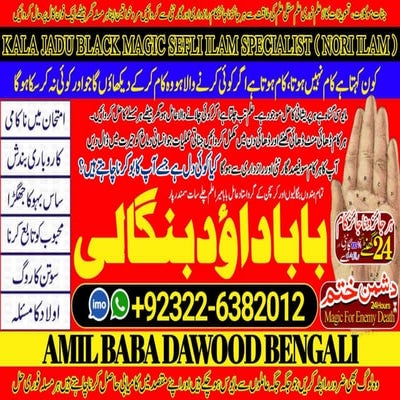 NO1 Qari Amil Baba Bangali Baba | Aamil baba Taweez Online Kala Jadu ...