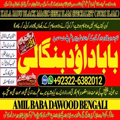 NO1 Pandit Pakistani Amil Baba Real Amil baba In Pakistan Najoomi Baba ...