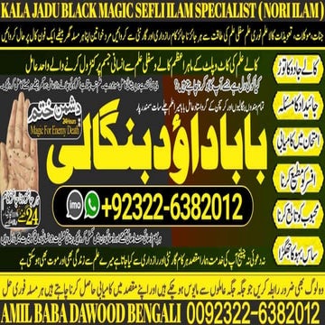 NO1 Pandit Amil Baba In Pakistan Authentic Amil In pakistan Best Amil ...