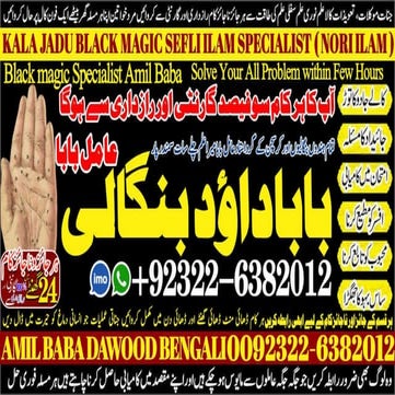 NO1 Uk Pakistani Amil Baba Real Amil baba In Pakistan Najoomi Baba in ...