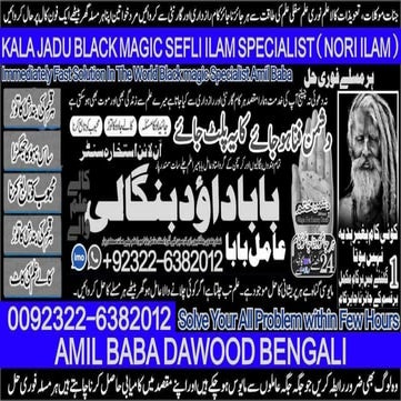 NO1 Arthorized Amil In Karachi Best Amil In Karachi Bangali Baba In Karachi Aamil In Karachi ...