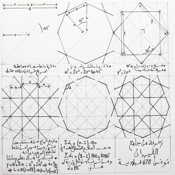 Islamic Geometry Pattern | PDF