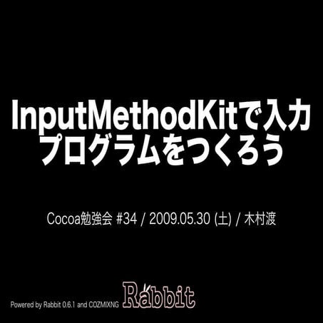 InputMethodKitで入力プログラムをつくろう | PDF