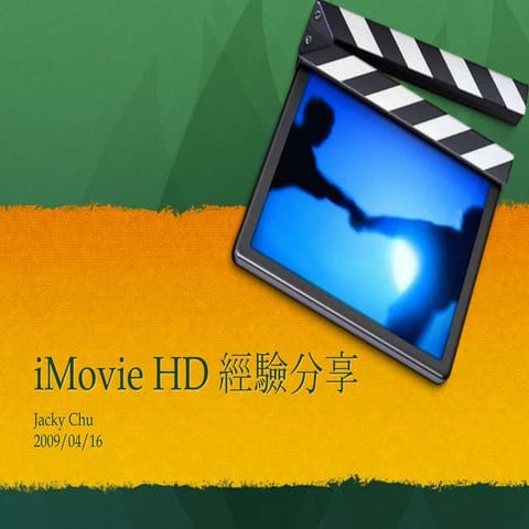iMovie HD 經驗分享 | PPTX