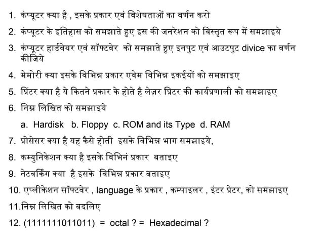 MS Office MCQ in Hindi (Microsoft Office) | PDF