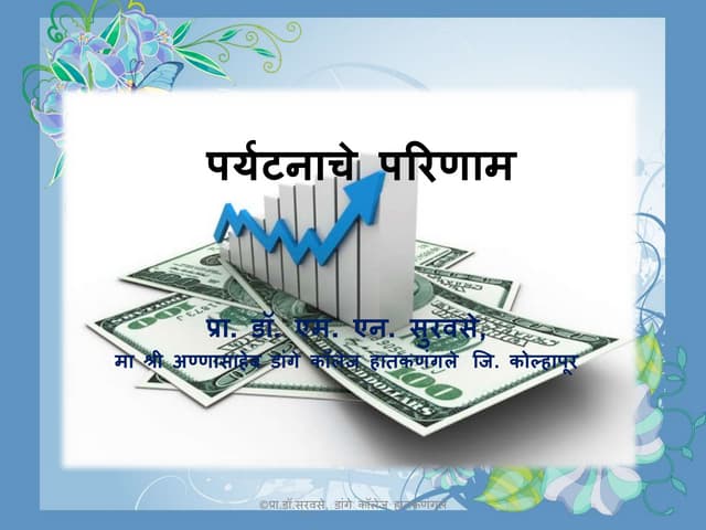 Population (loksankhya marathi) | PPTX