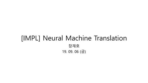 Neural machine translation by jointly learning to align and translate | PPT