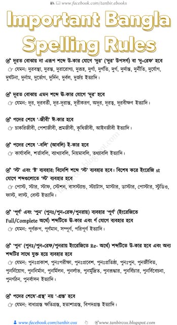 Easy bangla banan technique | PDF