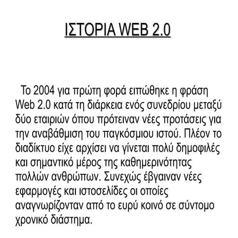 Tools Web 2.0 | ODP