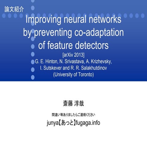 Improving Neural Networks By Preventing Co Adaptation Of Feature Detectors Ppt