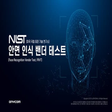 NIST Face Recognition Vendor Test, FRVT | PDF