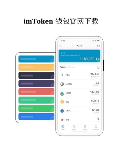 imtoken官网imtoken钱包imtoken冷钱包APP下载.pdf