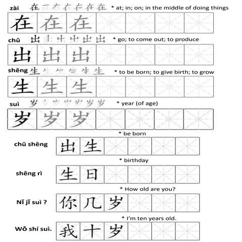 In class ages writing practice | PDF