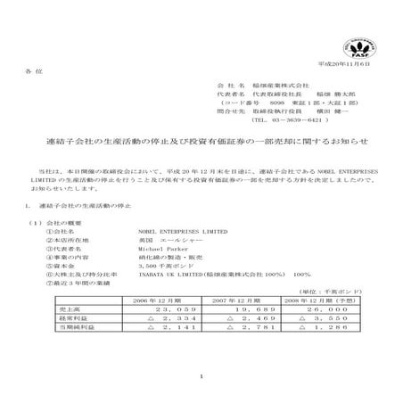 Inabata | PDF | Business Accounting & Finance | Business