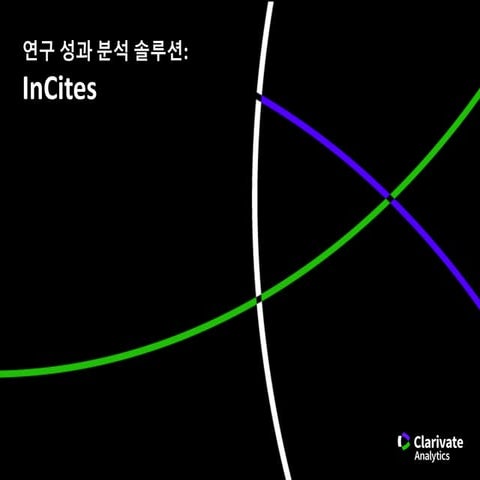 InCites 20180918 | PDF