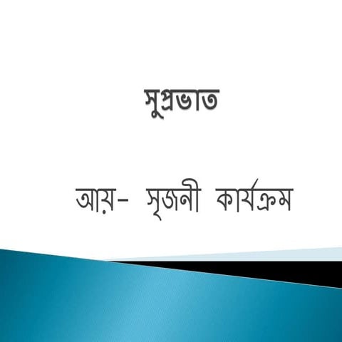 Income generating program | PPT