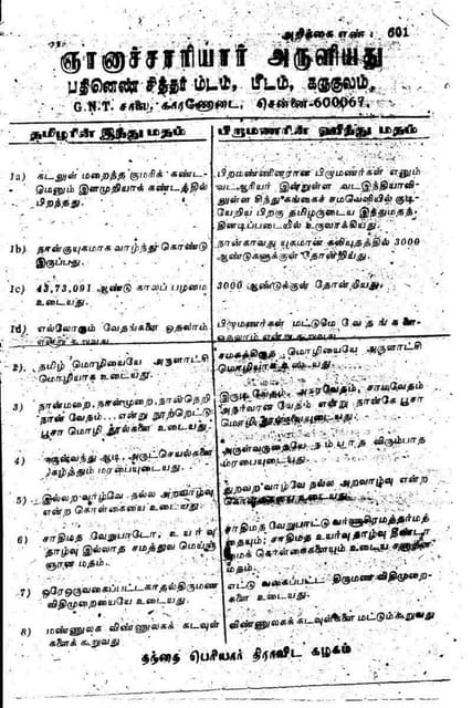 tamil female baby names | PDF