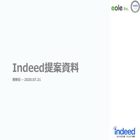 Indeed feed202007 | PDF