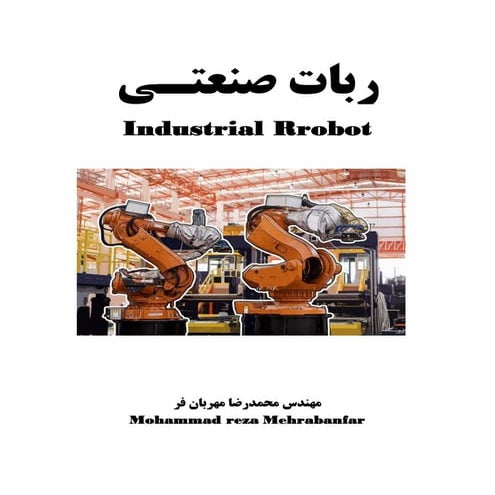 Industrial robots book | PDF