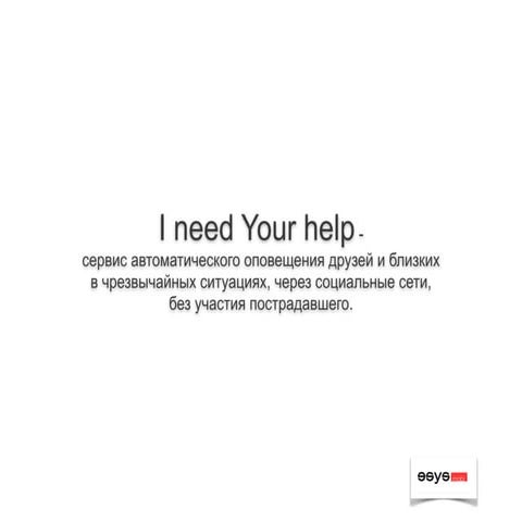 I need your help | PDF