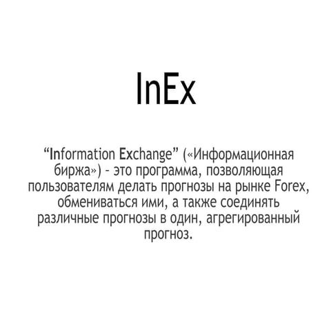 InEx | PDF