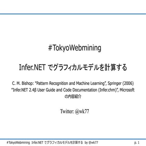 Infer net wk77_110613-1523 | PDF