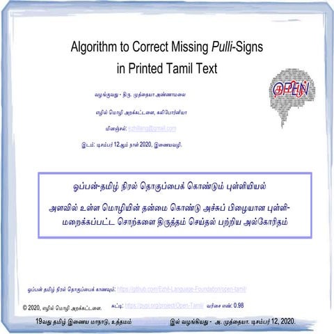 Open-Tamil text processing library | ODP
