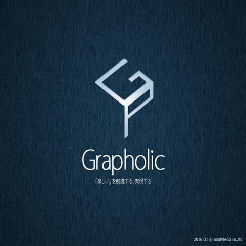 Grapholic(グラホリック)｜ゲーム素材屋 | PPT