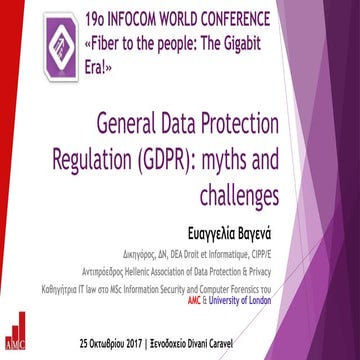 Χαρτογράφηση ροής δεδομένων Data Flow Mapping | PPT