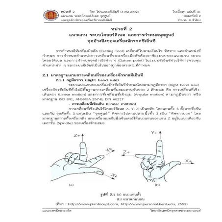 Work sheet l3 | PDF