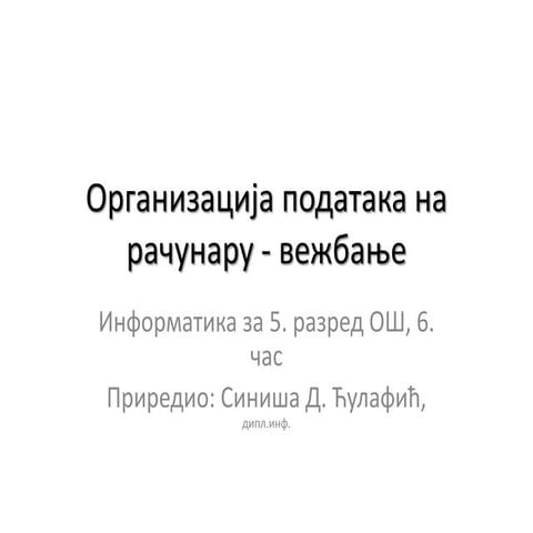 Informatika 5 razred 6 cas | PPTX