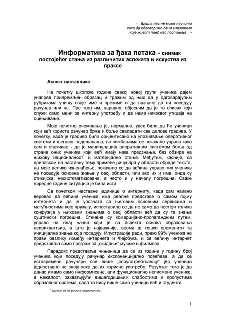 Racunari u predskolskim ustanovama | PDF
