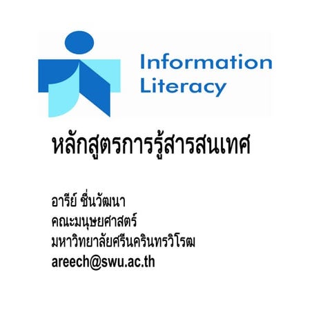 Information Literacy | PDF