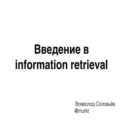 Introduction to information retrieval | PPT
