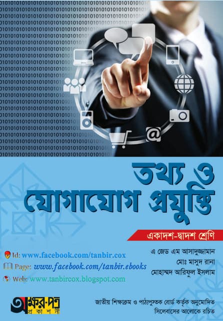 2.5 গতির সমীকরণ equations of motion (ssc physics bangla) | PDF