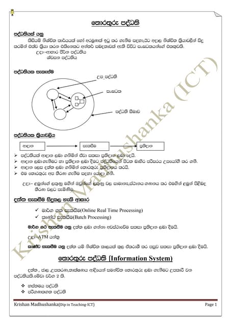 Basics of Computer Networks in Sinhala | PDF