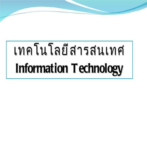 Hospital Information Management | PPT